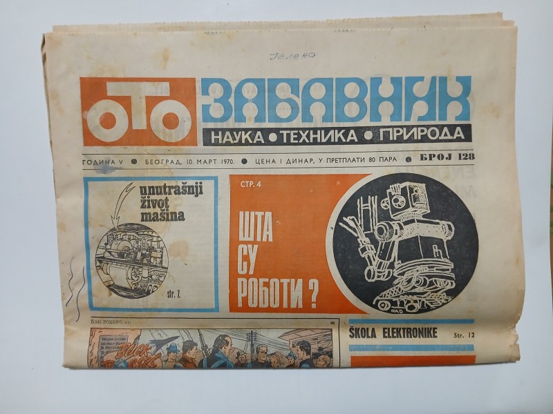 ОТО ЗАБАВНИК БЕОГРАД 10 МАРТ 1970