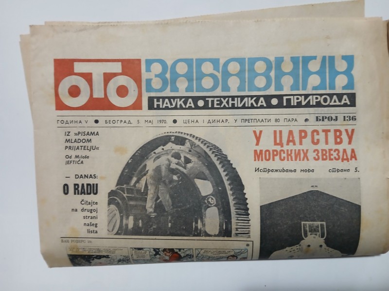 ОТО ЗАБАВНИК БЕОГРАД 5 МА Ј1970