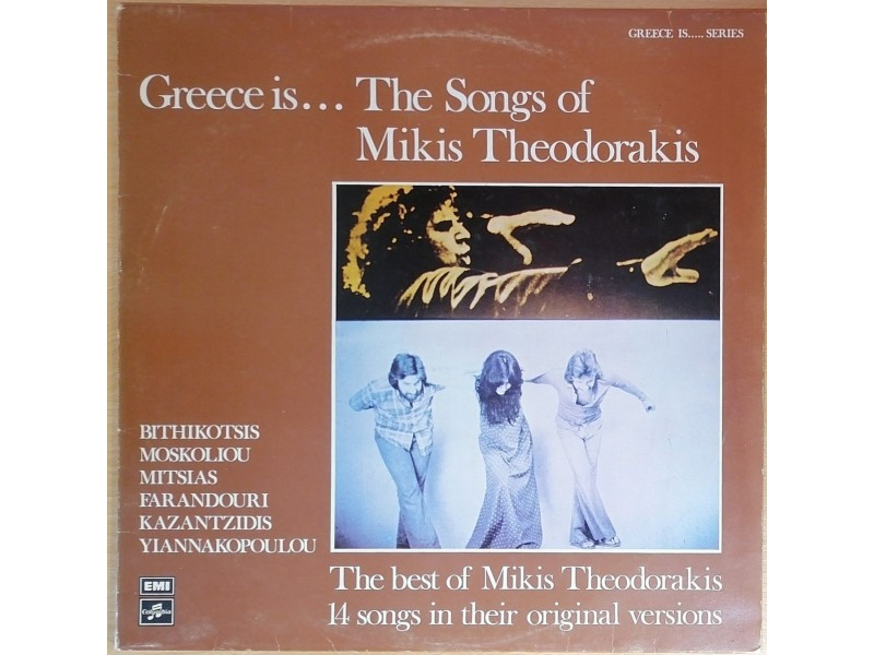 RASPRODAJA PLOČA: MIKIS THEODORAKIS, 5