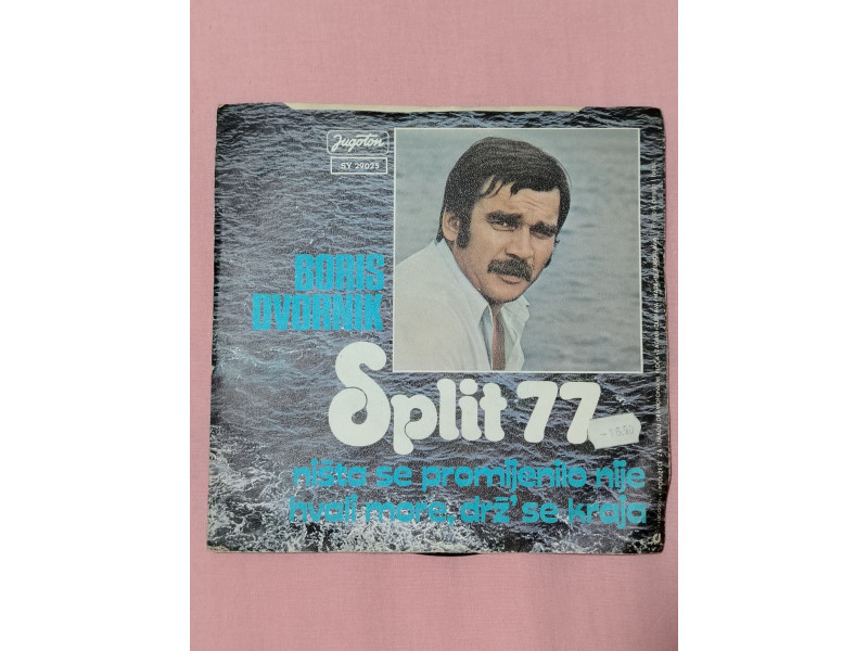 Boris Dvornik - Split 77.