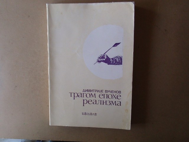 Dimitrije Vučenov - TRAGOM EPOHE REALIZMA