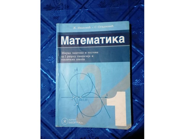 MATEMATIKA 1, zbirka zadataka, KRUG