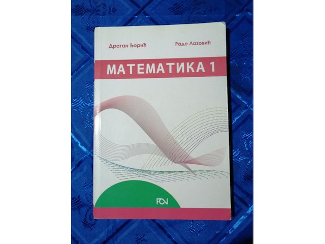 Matematika 1 Dragan Đorić Rade Lazović