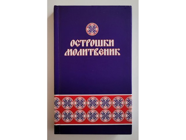 Ostroški molitvenik