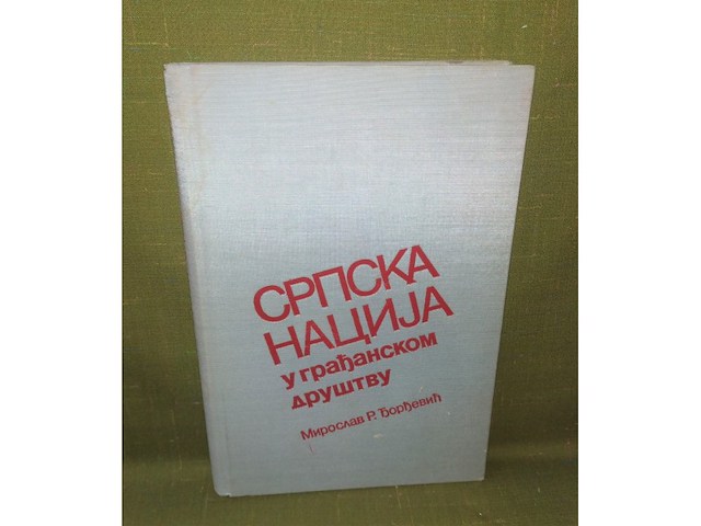 SRPSKA NACIJA U GRAĐANSKOM DRUŠTVU-MIROSLAV ĐORĐEVIĆ