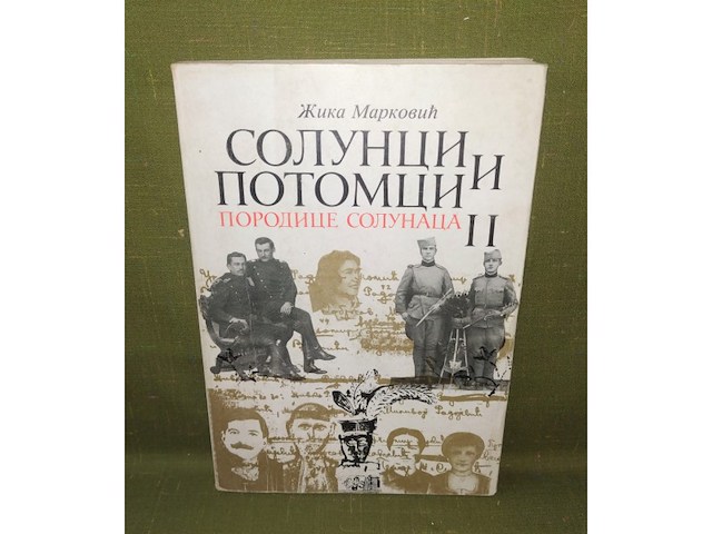 SOLUNCI I POTOMCI II DEO - ŽIKA MARKOVIĆ