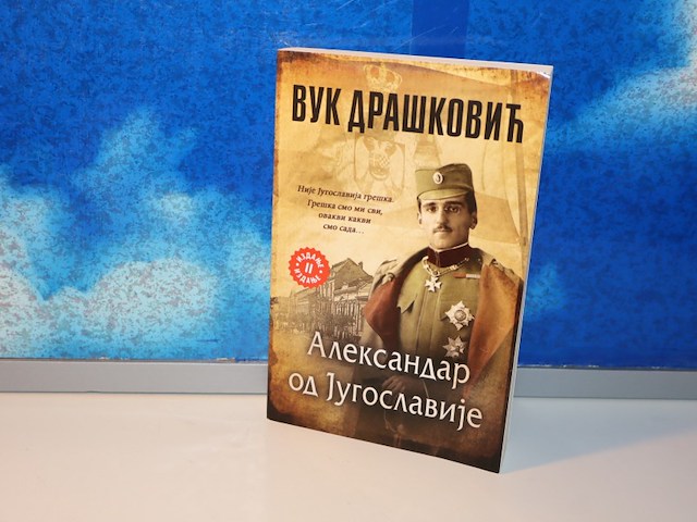 ALEKSANDAR OD JUGOSLAVIJE      Vuk Drašković