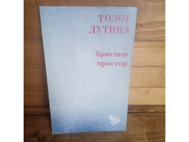 BRISANI PROSTOR - Todor Dutina