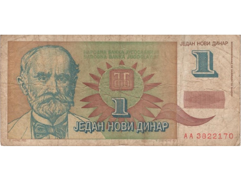 ** 1 NOVI DINAR 1994. **