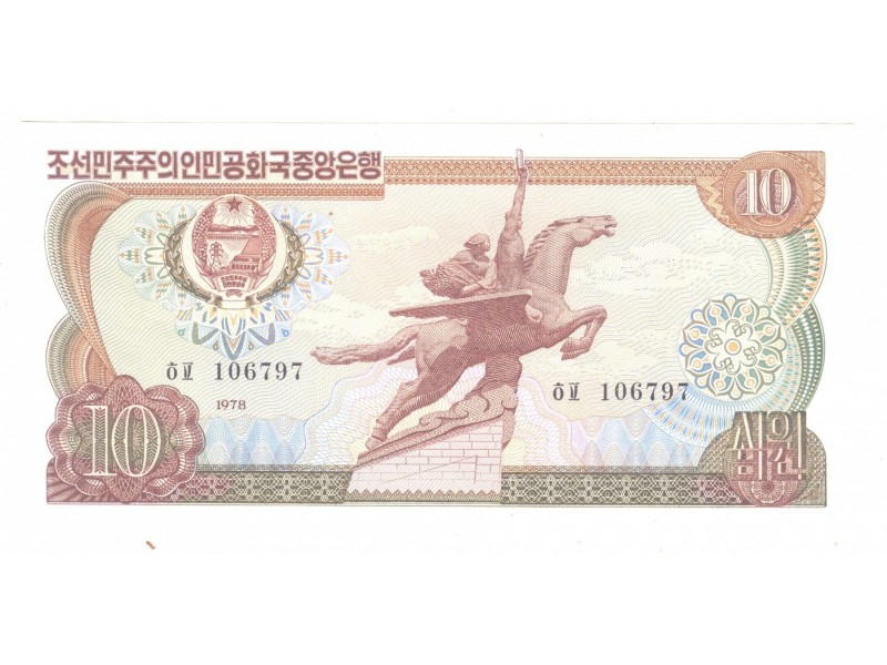 Severna Koreja 10 won 1978 UNC