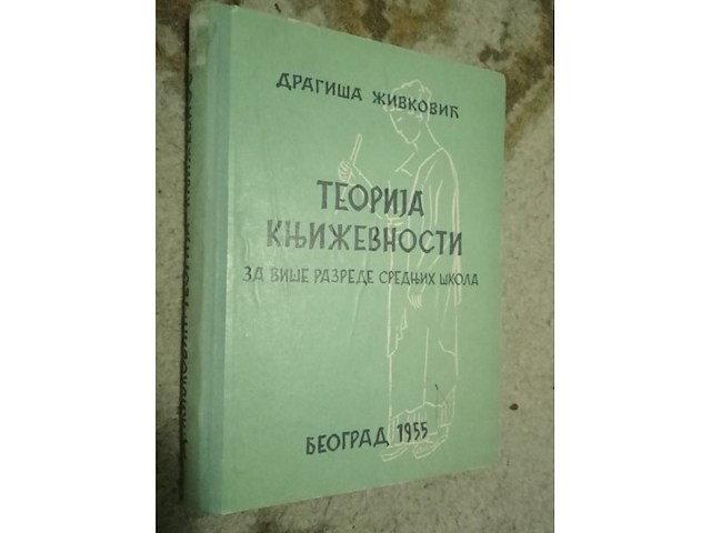 Teorija književnosti za više razrede srednjih škola