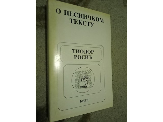 O pesničkom tekstu - Tiodor Rosić