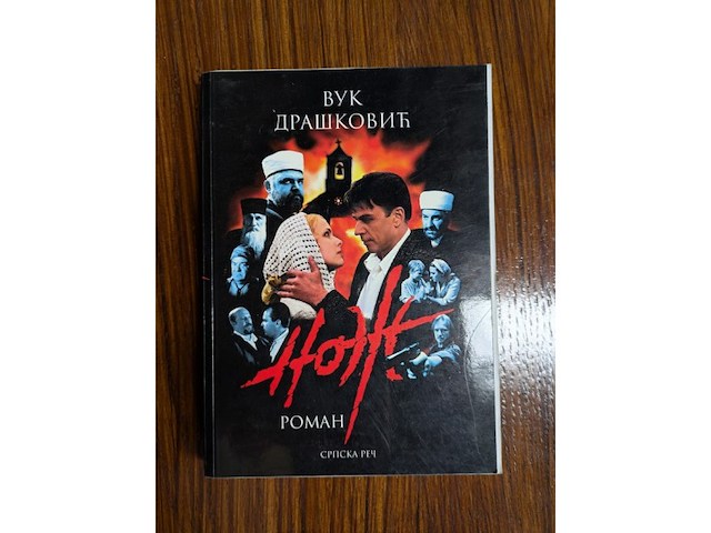 Vuk Drašković - NOŽ