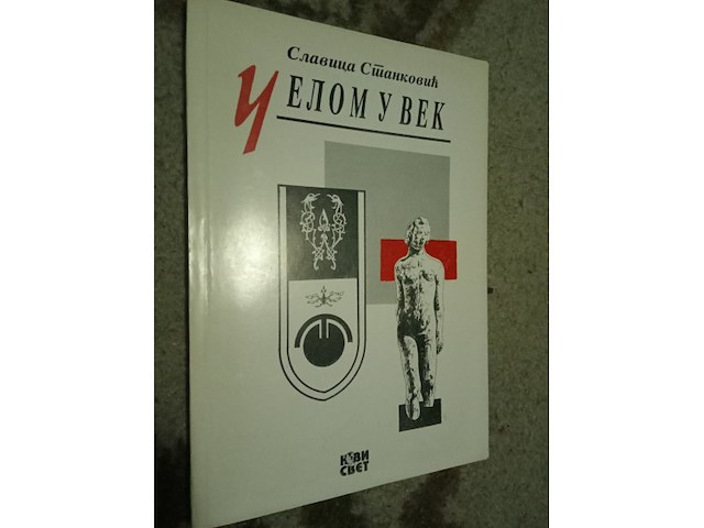 Slavica Stanković - Čelom u vek