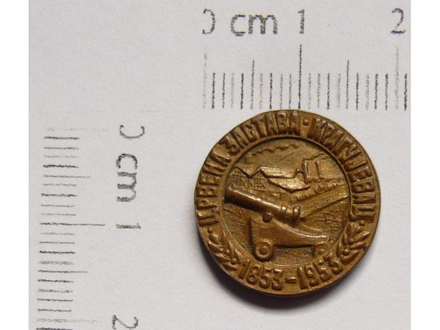 Crvena Zastava, Kragujevac - 1853-1953