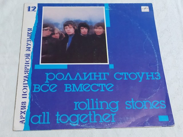 THE ROLLING STONES - All together (LP, RUSSIA, 5-/4)