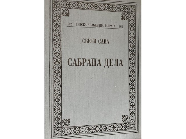 Sveti Sava Sabrana dela SKZ nova knjiga