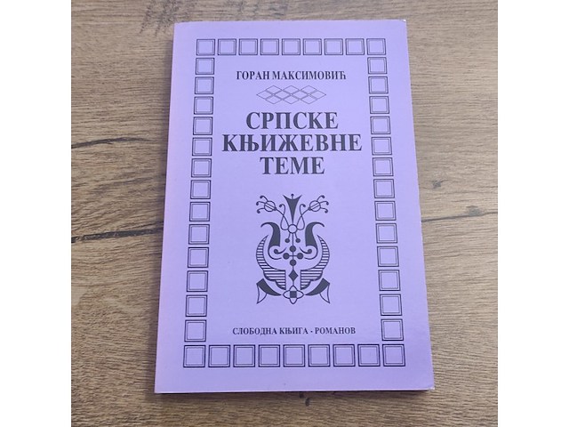 Goran Maksimović Srpske književne teme