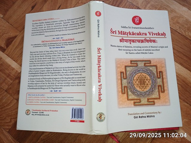 SVATANTRANANDANATHA, SRI MATRKACAKRA VIVEKAH
