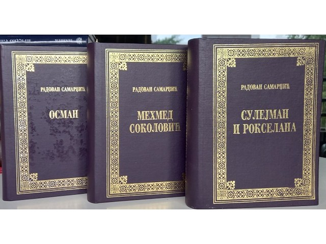 Radovan Samardžić: OSMAN : SULEJMAN I ROKSELANA : MEHME