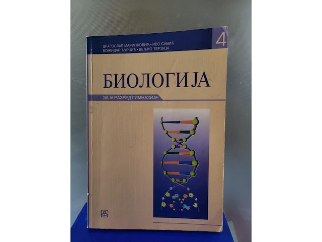 BIOLOGIJA ZA CETVRTI RAZRED GIMNAZIJE PRIRODNOG SMERA