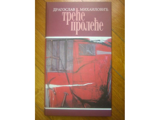 Dragoslav Mihailovic - Trece prolece - POTPIS PISCA