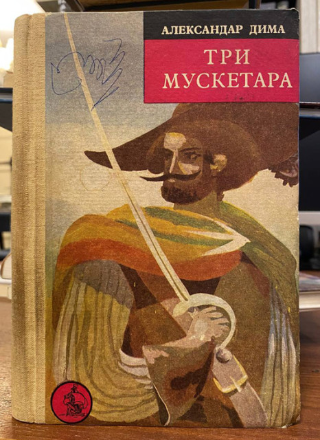 Tri musketara (1965) - Aleksandar Dima