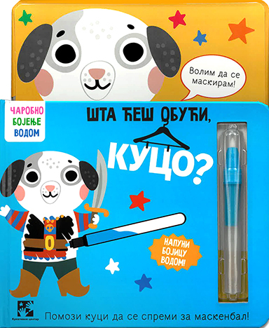 Šta ćeš obući kuco?