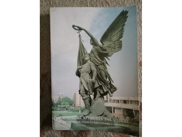 Oslobodjenje Kruševca 1944. godine - Dušan Miljojkovicć