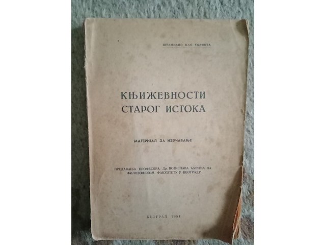 Književnosti starog istoka - Prof.Vojislav Djurić