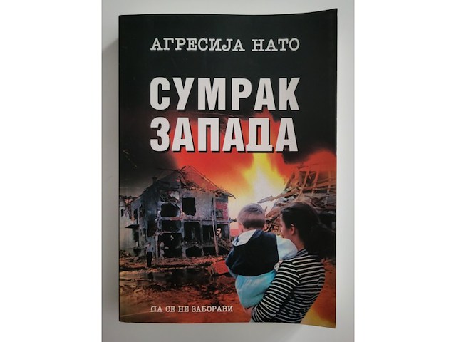 Agresija NATO, Sumrak Zapada - Da se ne zaboravi