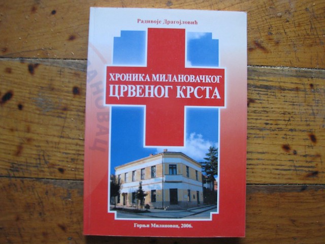 RADIVOJE DRAGOJLOVIĆ-HRONIKA MILANOVAČKOG CRVENOG KRSTA