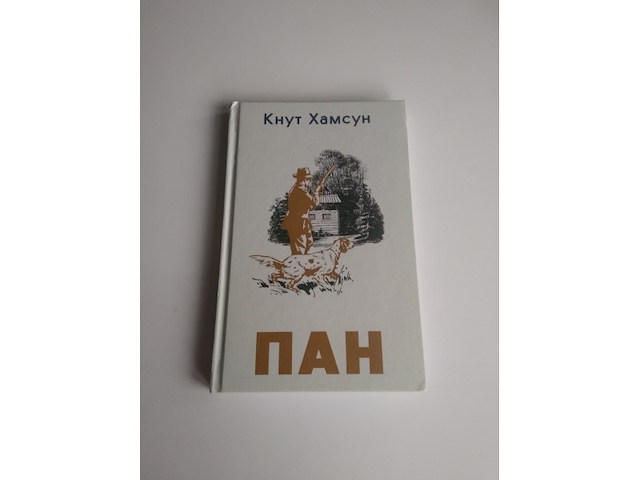 Pan - Knut Hamsun