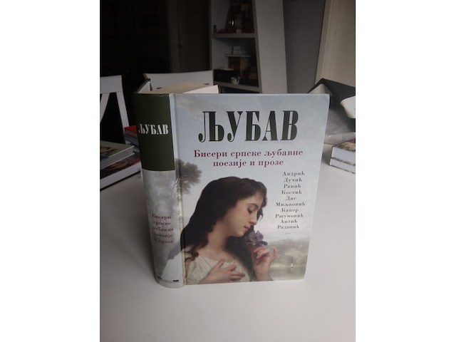 Ljubav - biseri srpske lјubavne poezije i proze