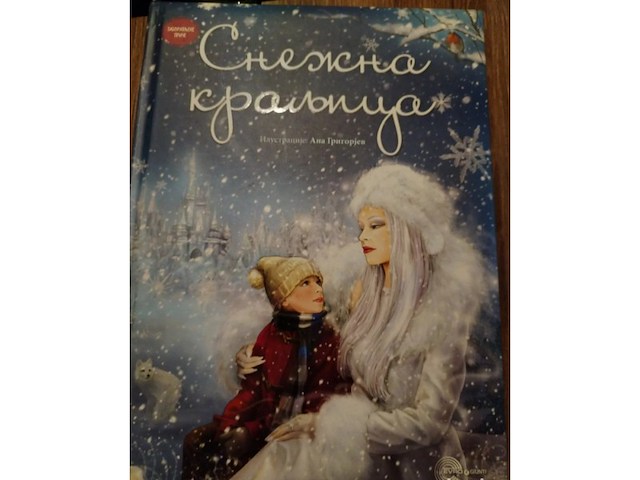 Snežna kraljica - Hans Kristijan Andersen, Gordana Male