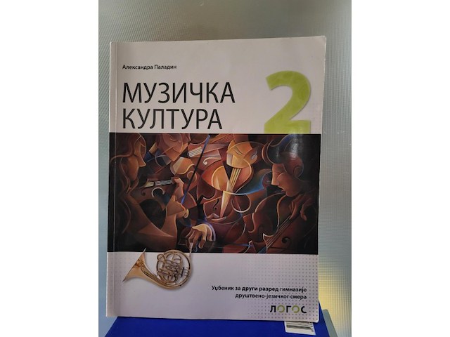 MUZICKA KULTURA ZA DRUGI RAZRED GIMNAZIJE DRZSTVENOG SM