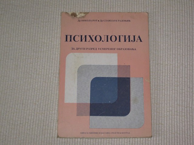 NIKOLA ROT SLAVOLJUB RADONJIĆ-PSIHOLOGIJA ZA II RAZ.SRE