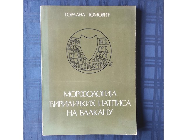 Morfologija ćiriličkih natpisa na Balkanu