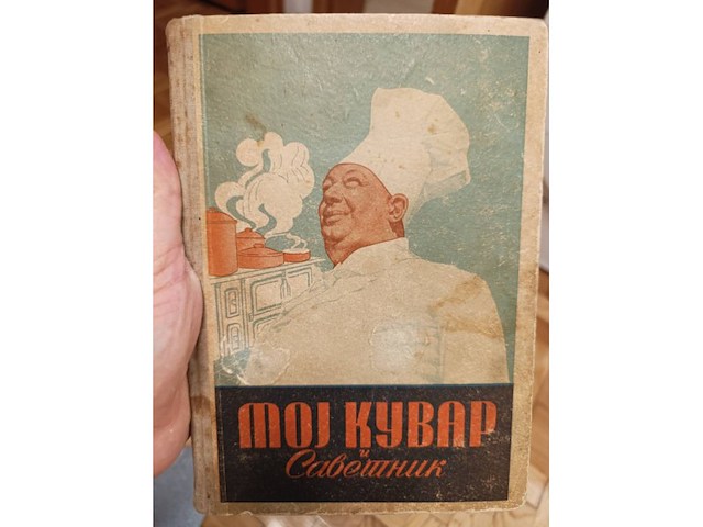 MOJ KUVAR I SAVETNIK drugo izdanje 1952. god.