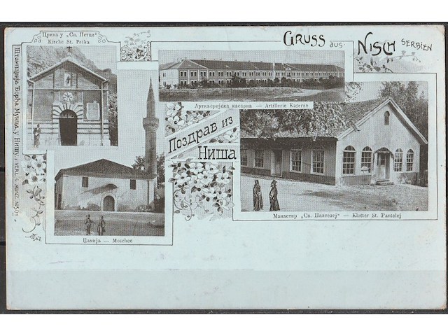 Nis - Manastir - Sv. Pantelej,cekva - secesija 1900