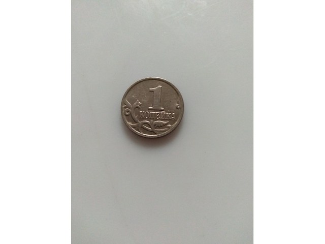 1 kopejka M  Rusija 2000.