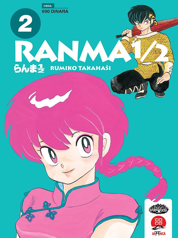 Ranma 1/2 2