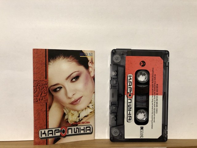 Каролина ‎– Јас Имам Песна