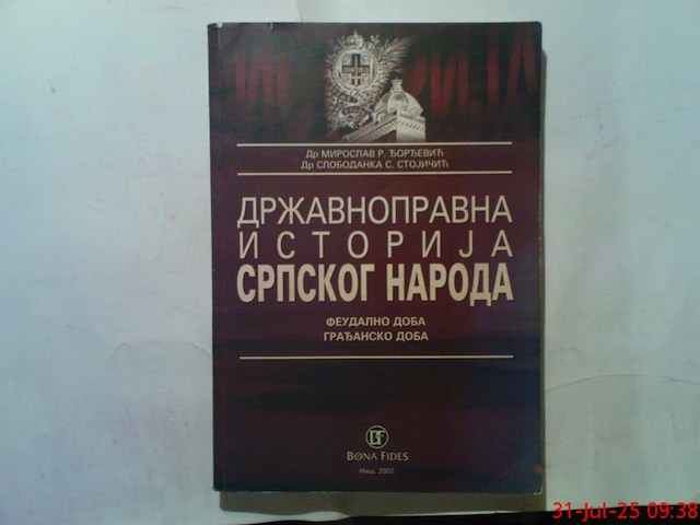 DRZAVNOPRAVNA ISTORIJA SRPSKOG NARODA - FEUDALNO DOBA