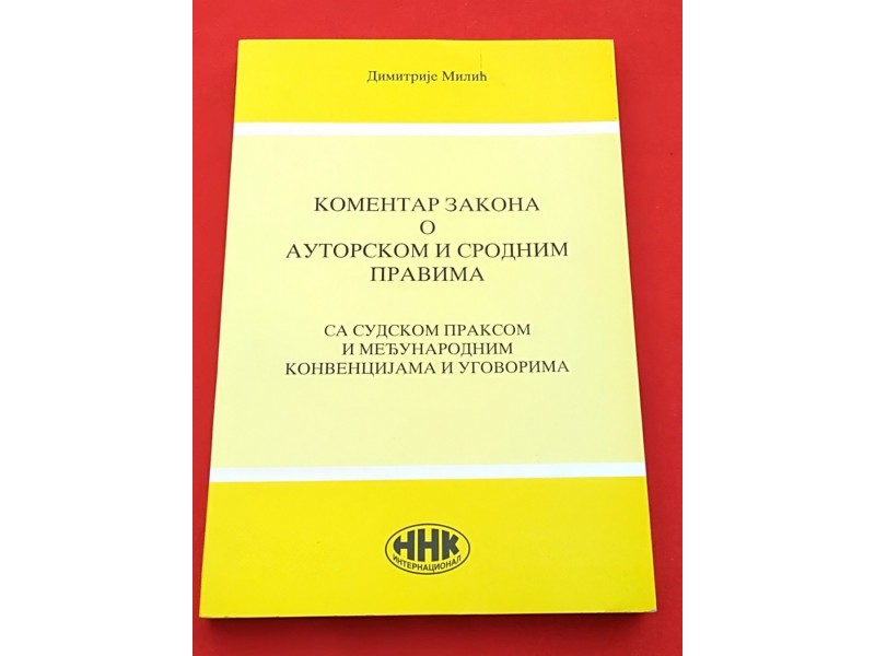 Komentar zakona o autorskim pravima i srodnim pravima