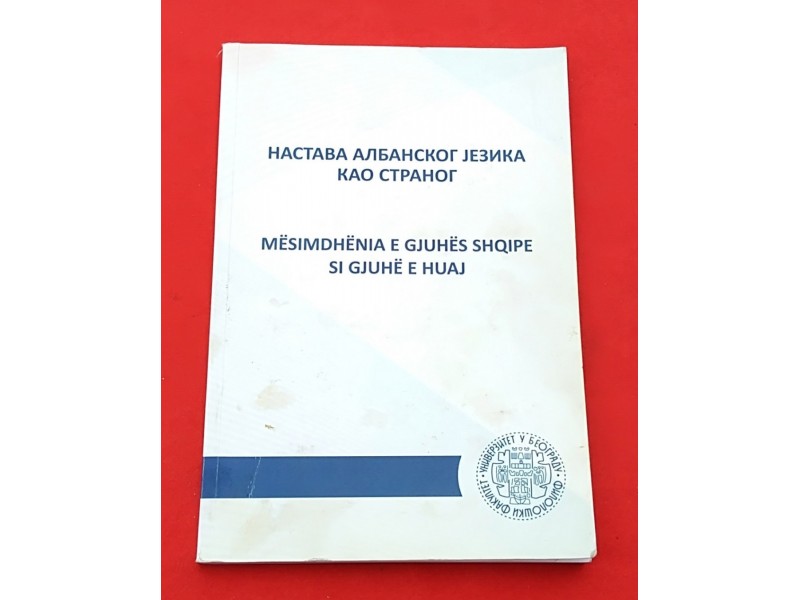 Nastava albanskog jezika kao stranog Retko