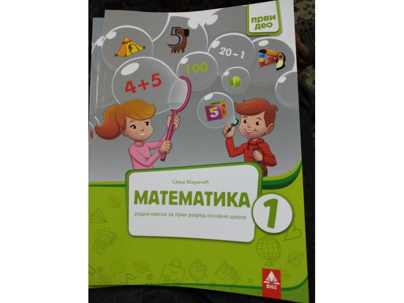 Matematika 1radna sveska