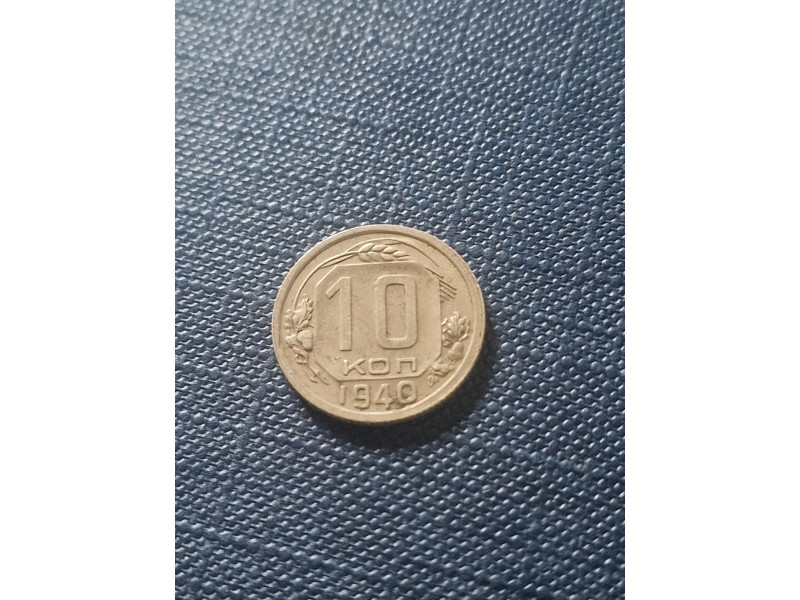 SSSR 10 Kopejki 1940