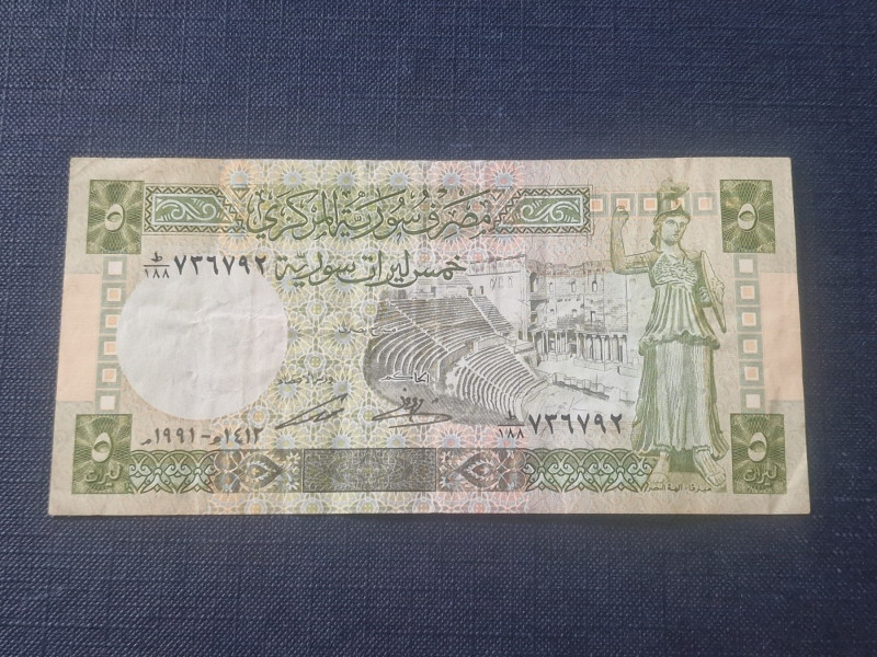 Sirija 5 Funti 1991