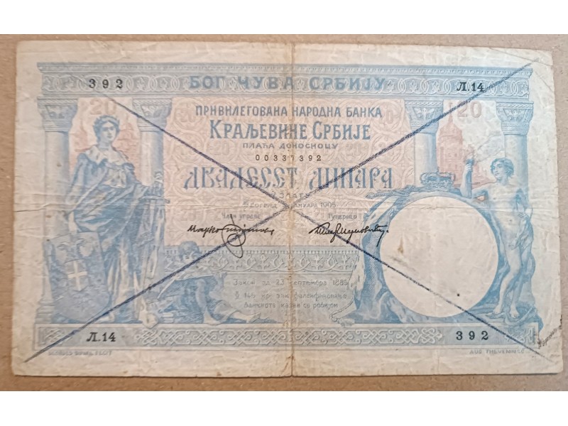 20 dinara. 1905 ponistena